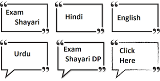 (NEW) Exam Shayari in HINDI | ENGLISH | Urdu, Exam Result Shayari