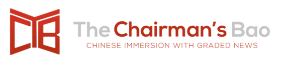 The Chairman's Bao Review - Learn From The News