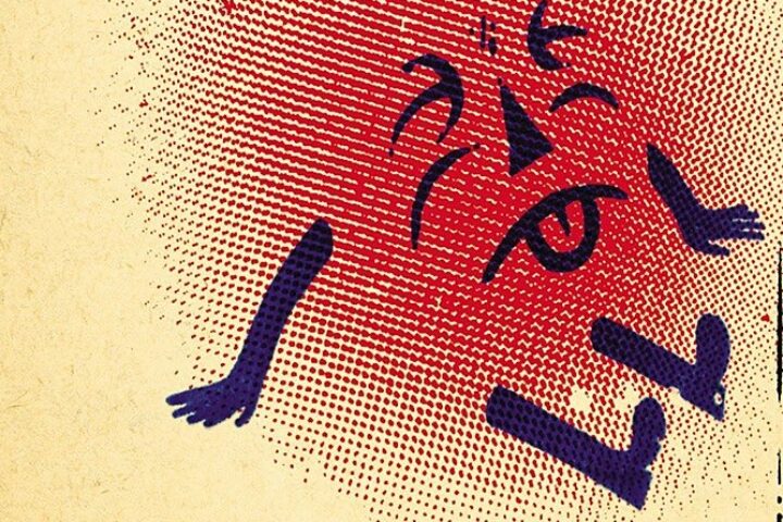 Review Aimee Mann Mental Illness Slant Magazine