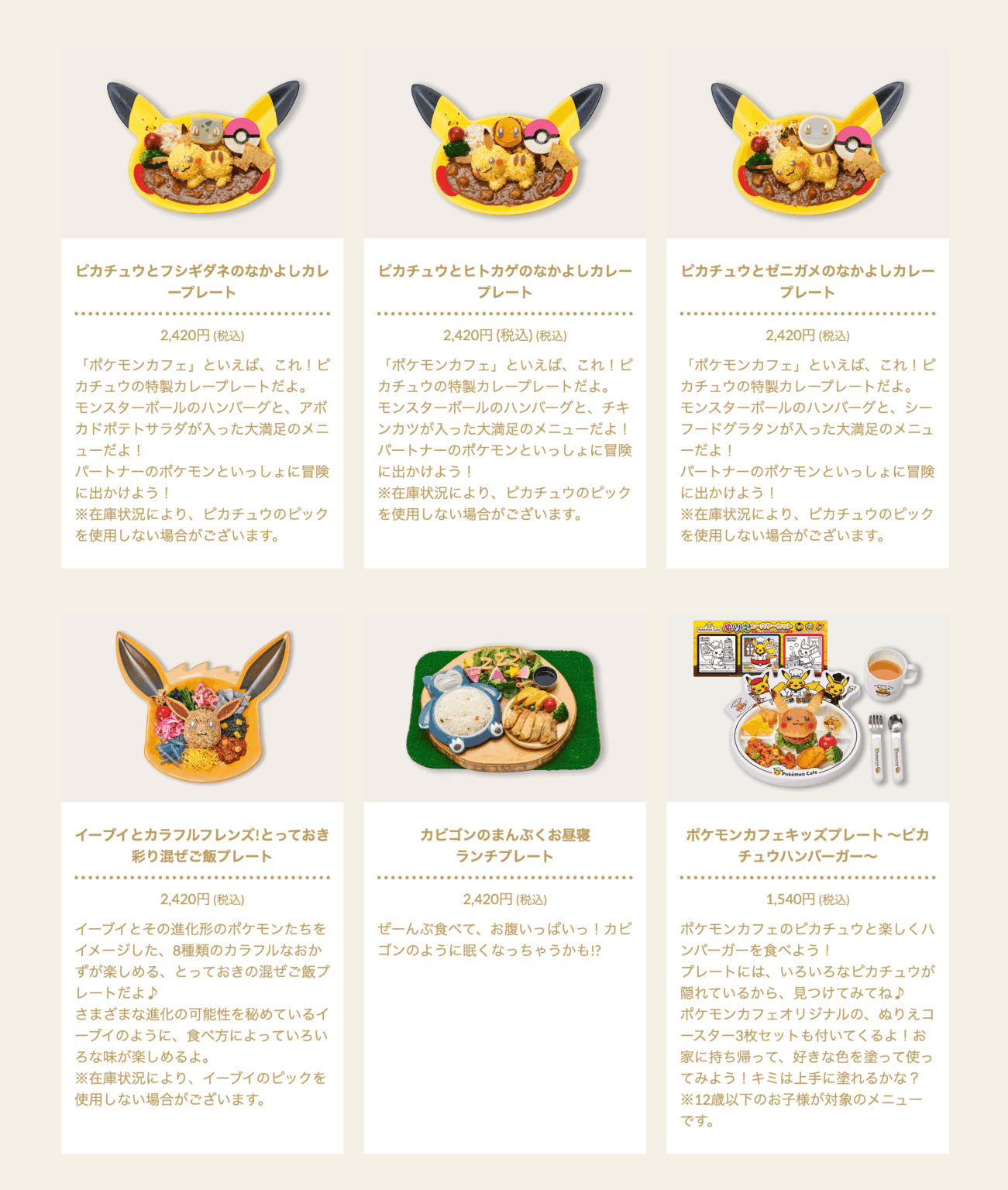 Pokémon Café Tokyo Visit: Menu, Seating, and the Pikachu Greeting