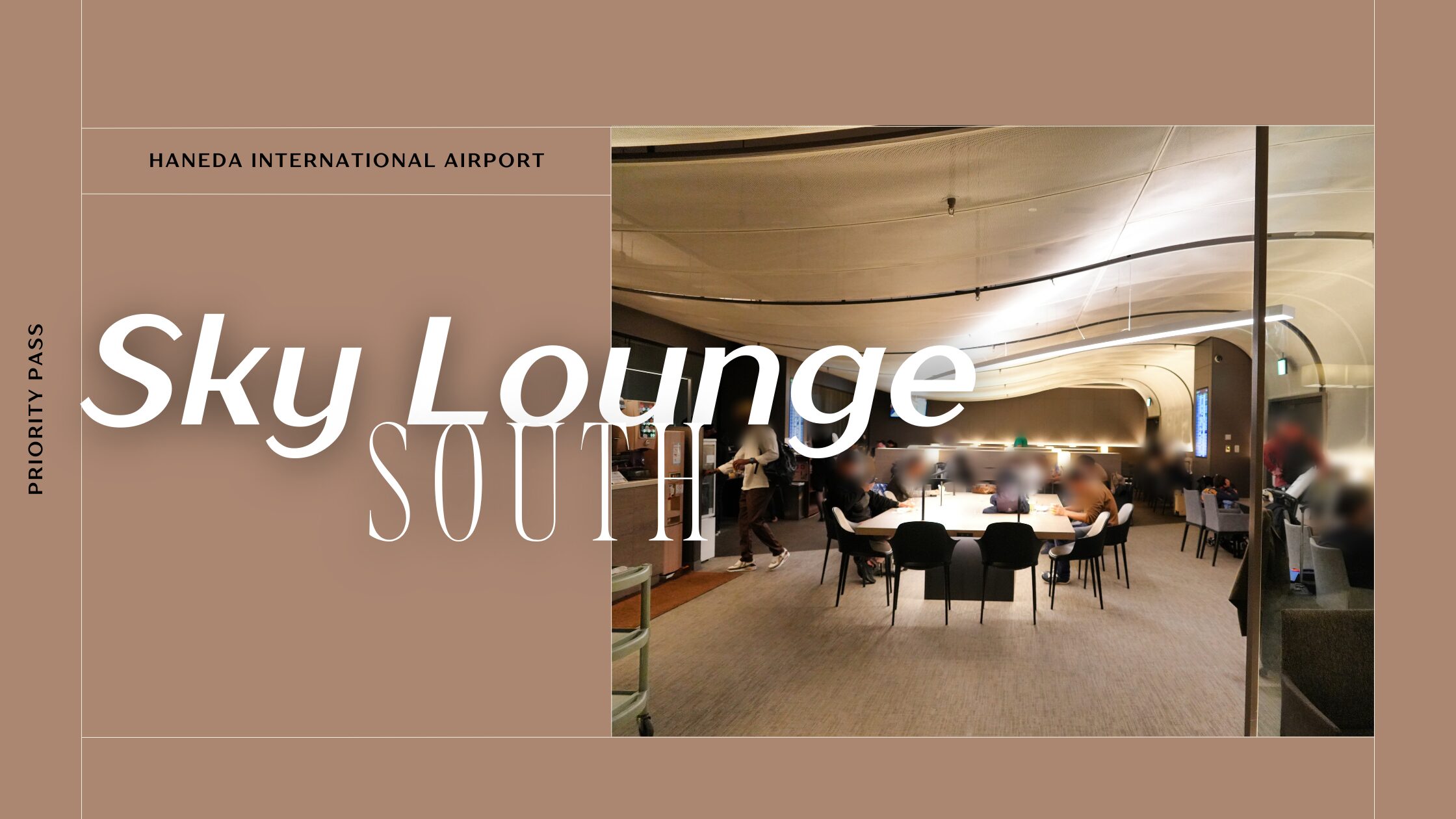 【2025年最新】羽田空港プライオリティパス専用『SKY LOUNGE SOUTH』実体験レポ〜混雑・注意点・シャワー・食事まで徹底ガイド