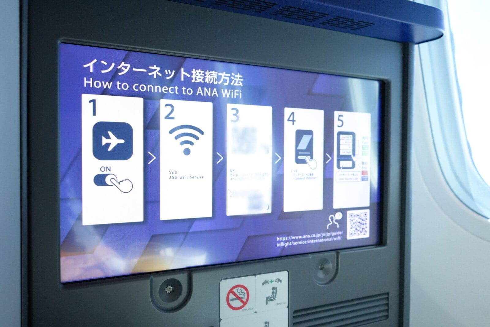 ANAビジネスクラス搭乗記 羽田発バンクーバー行きで初体験！無料Wi-Fiと銀座奥田コラボ機内食レビュー