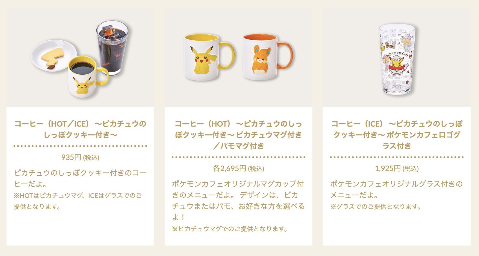 Pokémon Café Tokyo Visit: Menu, Seating, and the Pikachu Greeting