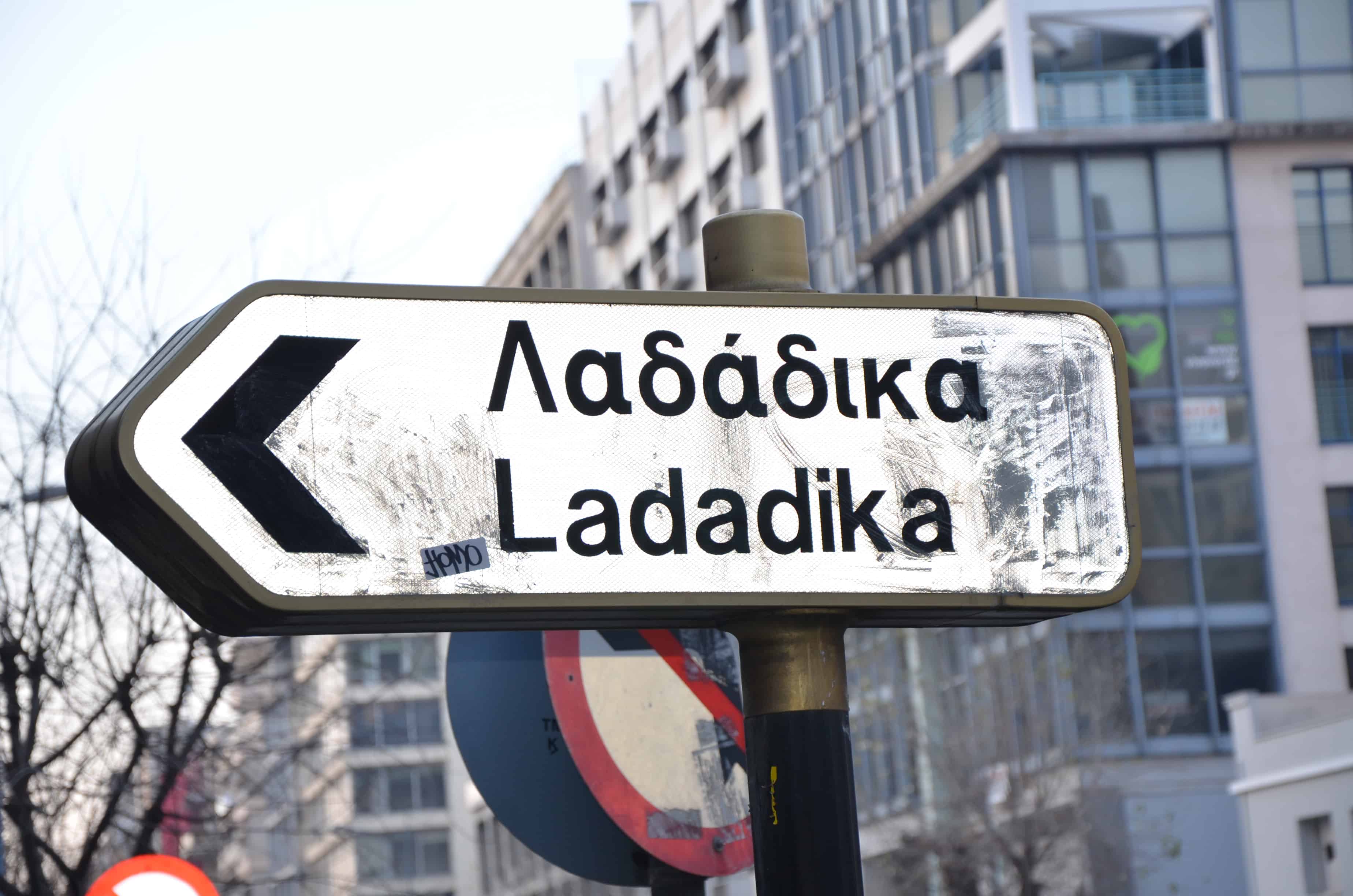 Ladadika (Entertainment District in Thessaloniki, Greece) - Nomadic Niko