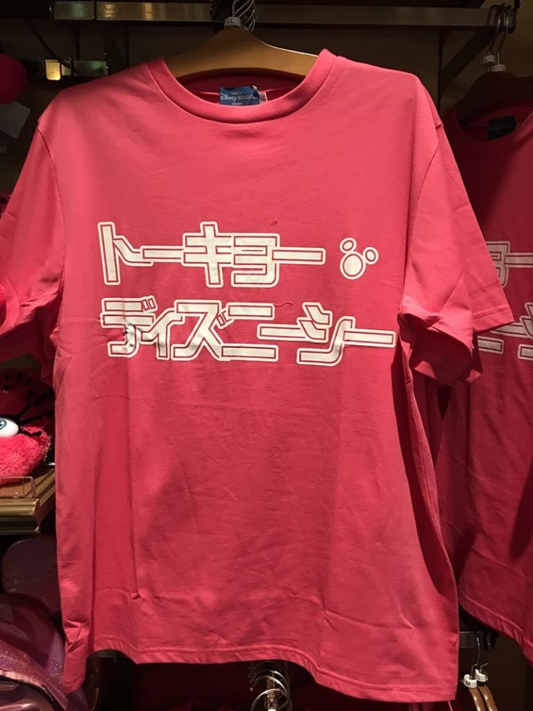 Tokyo Disneyland T-Shirts (Spring 2018)