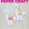 Alpaca Paper Craft for Kids - The Inspiration Edit