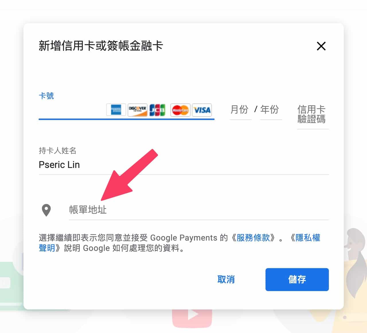 Google One 土耳其跨區購買免 VPN 教學，2TB 每年只要 500 元