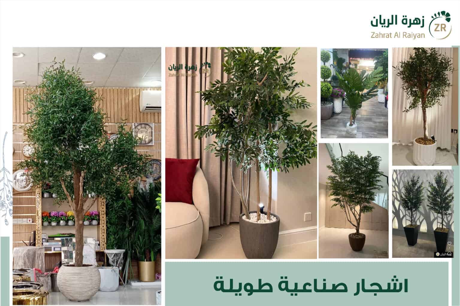 Best Tall Artificial Trees from Rayyan Flower