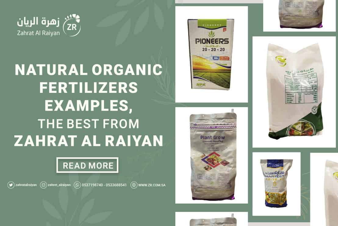 Natural Organic Fertilizers Examples the best from Zahrat AL Raiyan ...