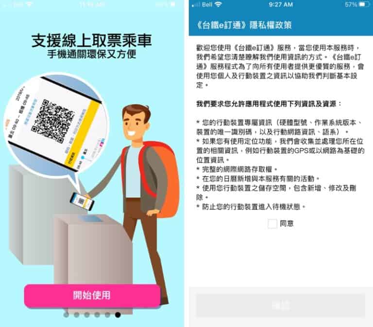 How to Buy Train Tickets in Taiwan (step-by-step with pictures ...