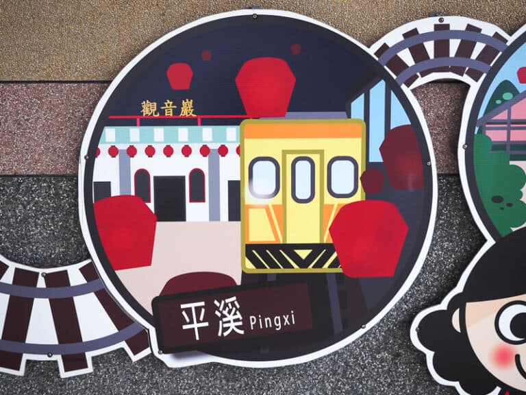 Pingxi Railway Line: A Guide to All 11 Awesome Stops - Taiwan Obsessed