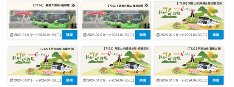 How to Book Chiayi to Alishan Bus Tickets Online (Seat Guaranteed ...