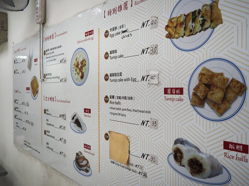 10 Best Taiwanese Breakfast Shops in Taipei (Famous & Local!) - Taiwan ...