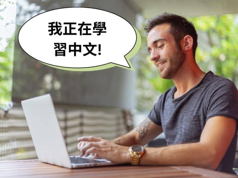 Best Ways to Learn Mandarin Online (Tried & Tested by Me!) - Taiwan ...