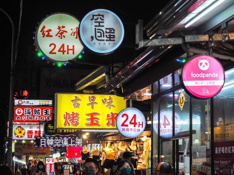 Ruifeng Night Market: A Guide to Kaohsiung’s Best Night Market - Taiwan ...