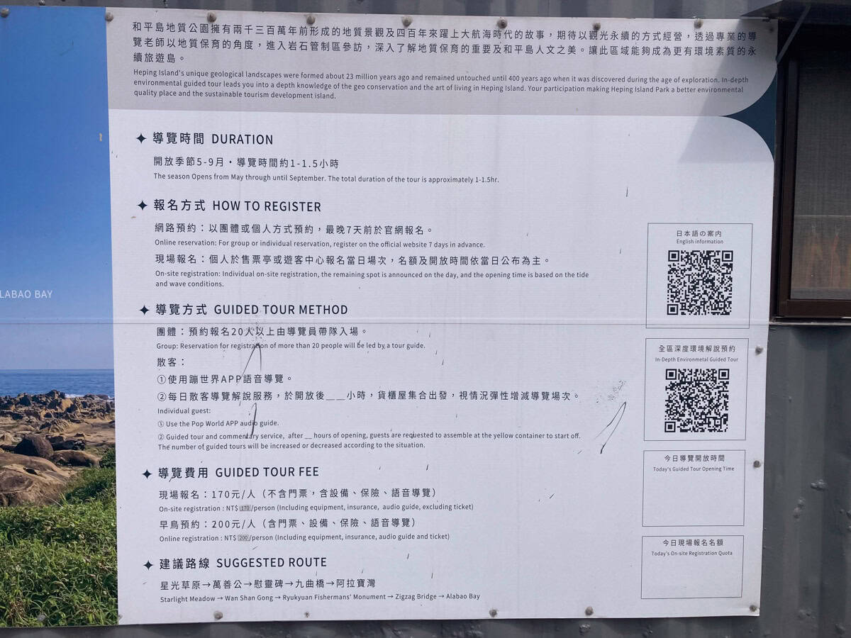 Heping Island Geopark in Keelung: A 2025 Visitor’s Guide - Taiwan Obsessed