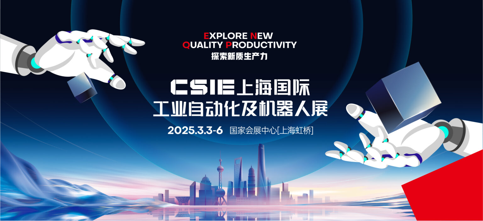 CSIE Shanghai International Industrial Automation & Robotics Exhibition ...
