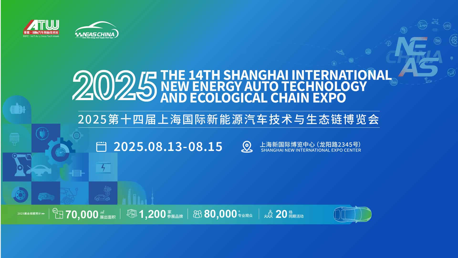NEAS CHINA 2025 | New Energy Auto Tech & Supply Chain Expo