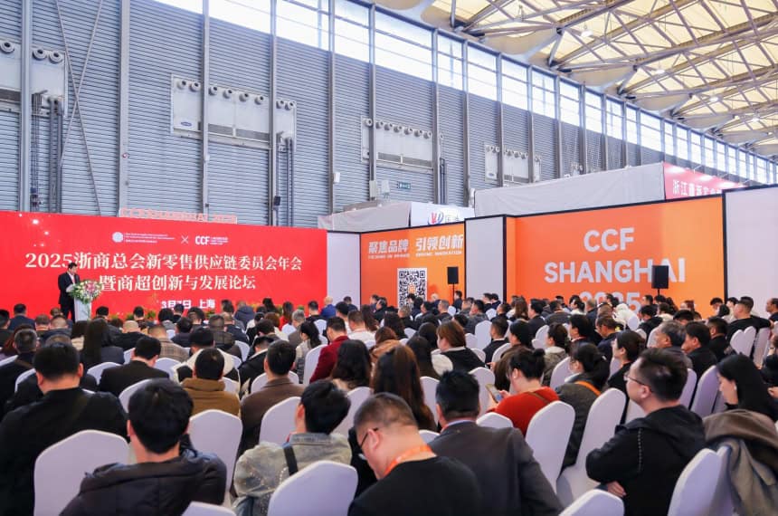 China Shanghai International Consumer Goods Fair 2026 | CCF Spring