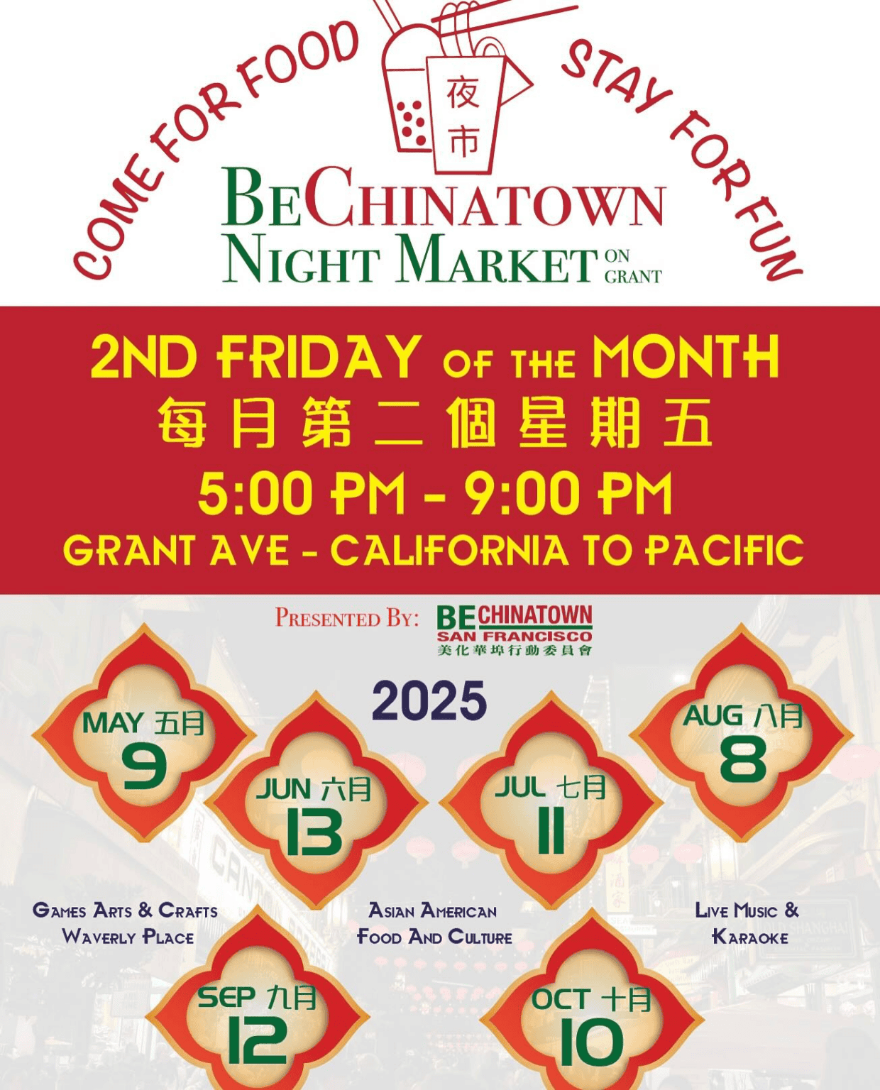 SF's "Chinatown Night Market" 2025 (Every Second Friday)