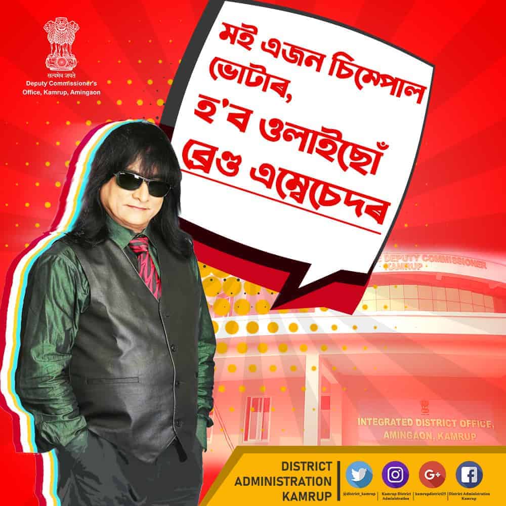 Kamrup district admin ropes in Mr Rajkumar as brand ambassador for Assam polls